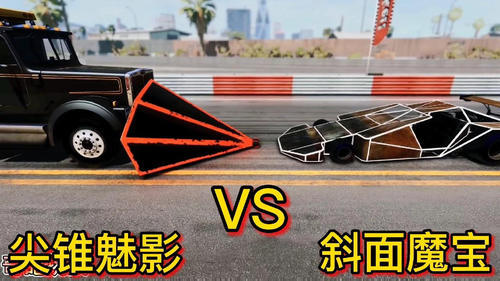车祸模拟器: 给我们带来无数欢乐的两款汽车 巅峰对决 谁更强?