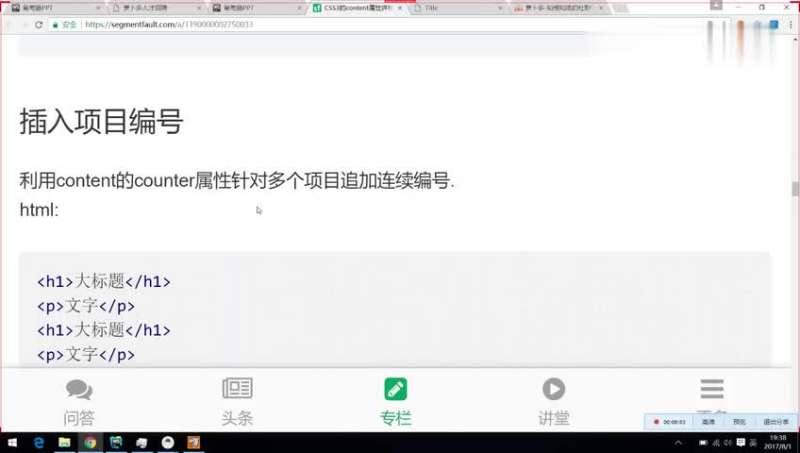 css中content属性和用法
