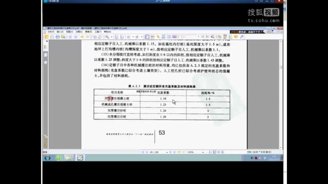 电力工程质量事故处理