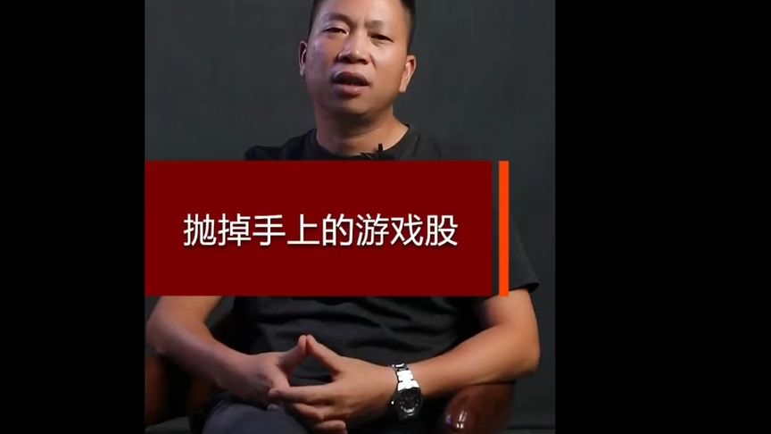 60岁老太太沉迷玩游戏?抛掉手上的游戏股#网络游戏危害 .