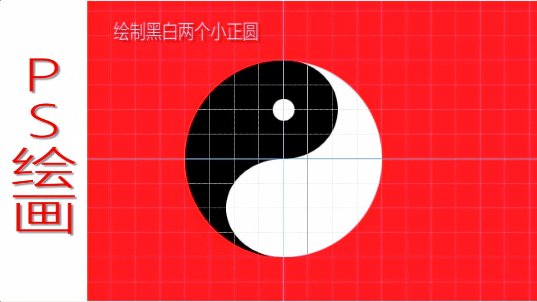 画一个太极阴阳八卦图