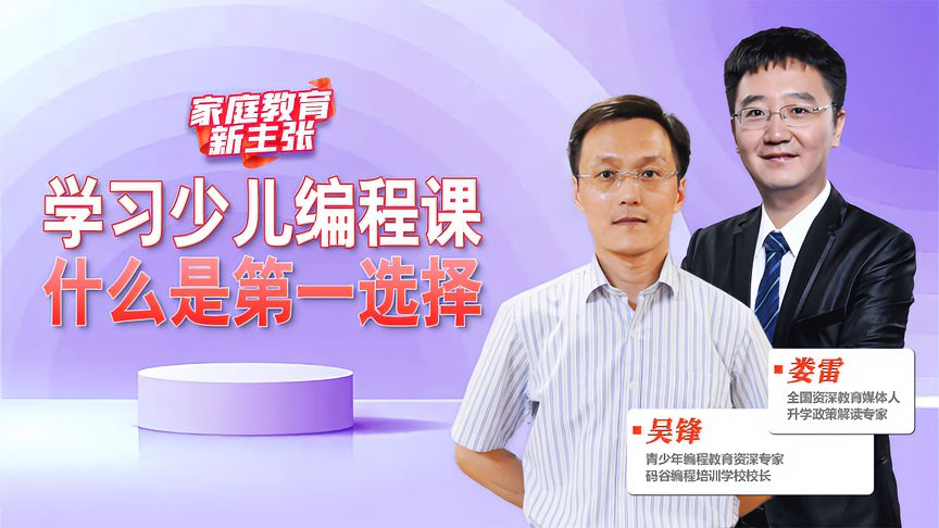 家长收藏!Scratch、Python、C++,谁才是少儿编程课的第一选择?