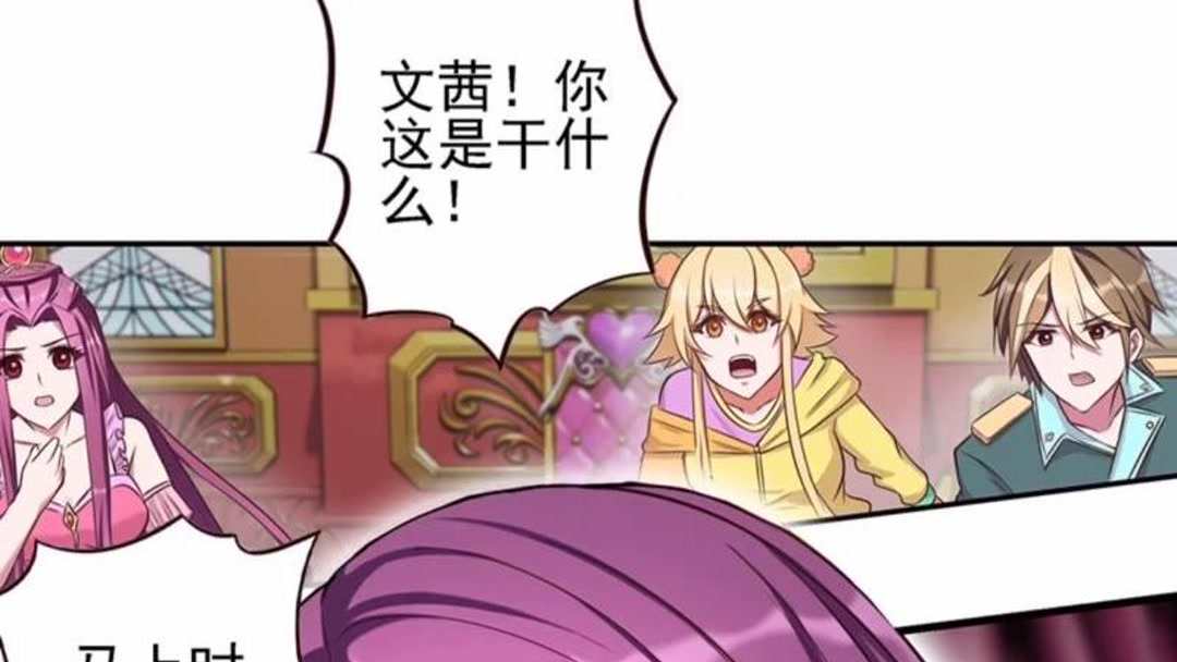 叶罗丽精灵梦第八季漫画