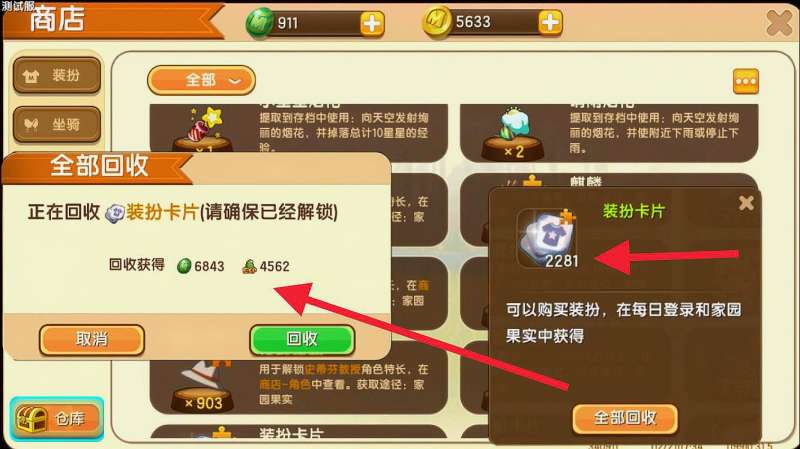 迷你世界:教你快速获得2万迷你豆!回收了2000个装扮卡片!