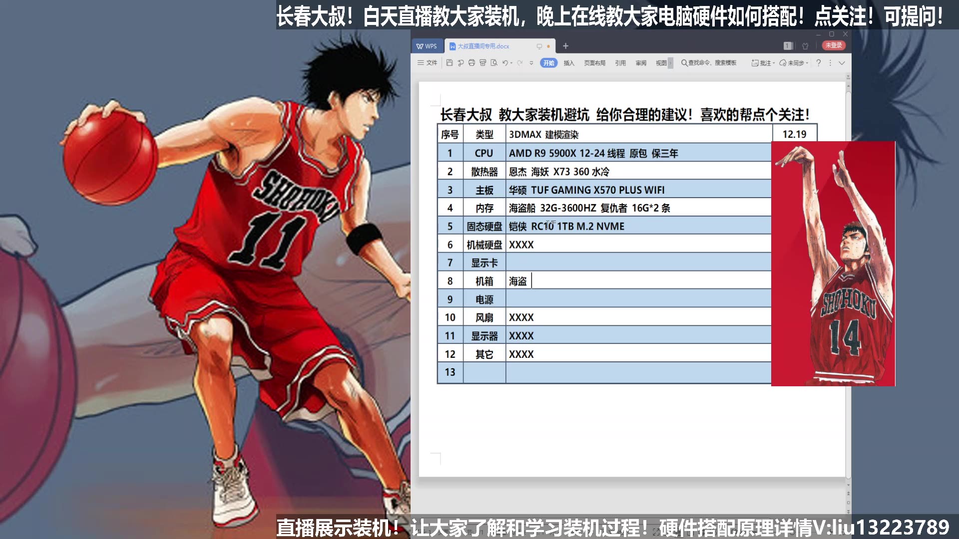 1.3W预算,要求 3DMAX建模渲染,AMD 5950X+6600显卡,配置讲解!