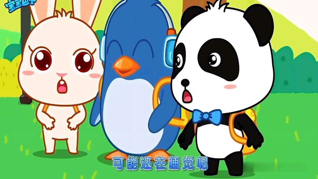 宝宝巴士:校车安全,小朋友都要熟记的安全常识,守护安全