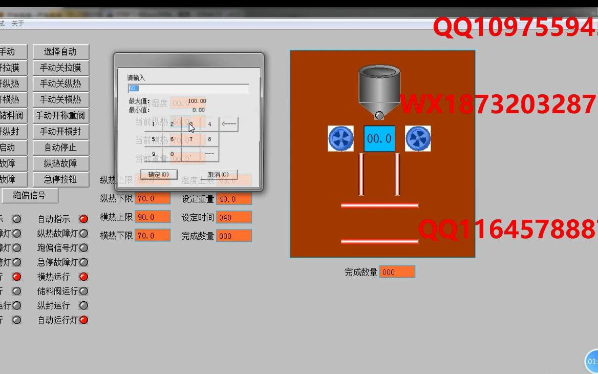 有详细讲解基于PLC包装控制系统基于PLC定量称重控制PLC毕设PLC...