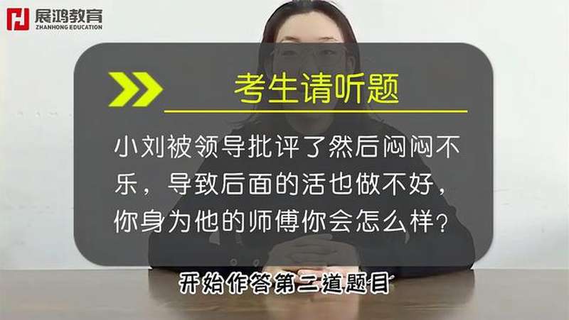结构化面试这道题你怎么解答?