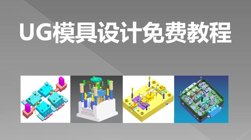 塑料模具设计,键槽功能讲解