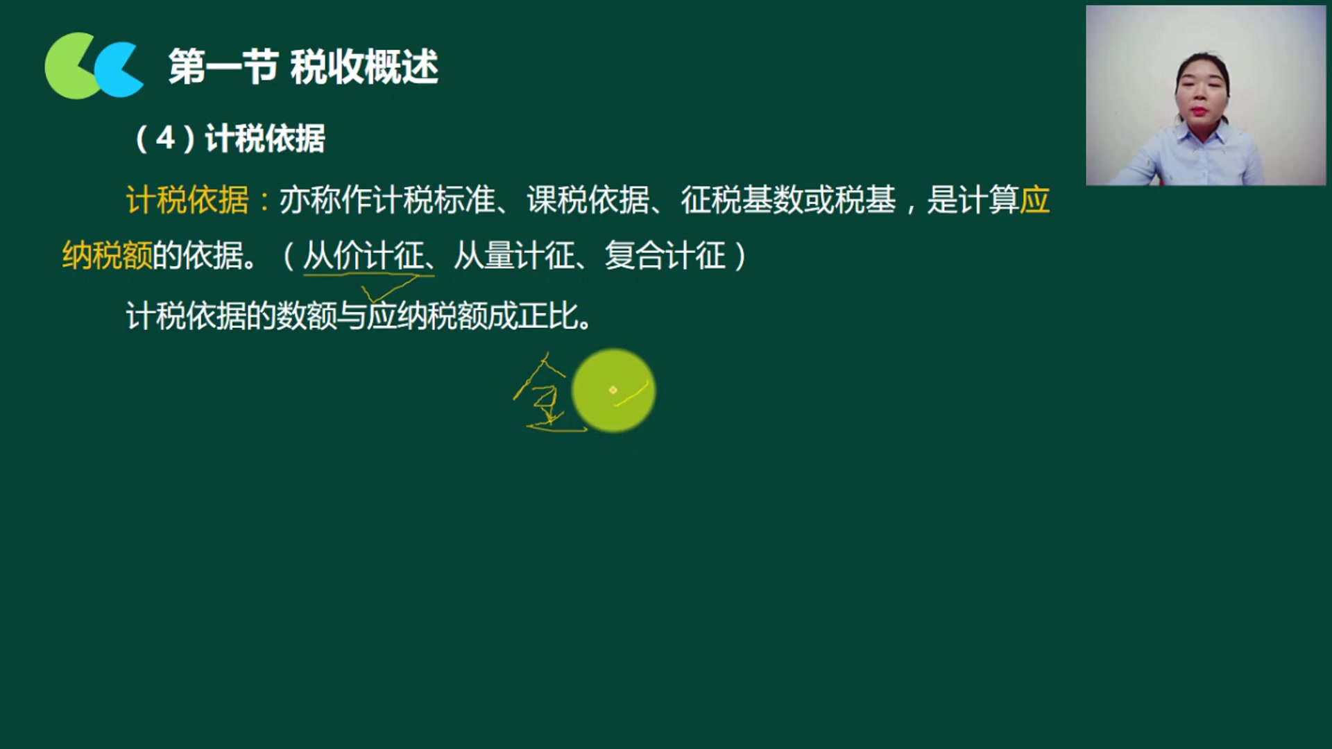 会计与税收筹划_财务管理与税收筹划_税收筹划在企业财务管理中的...