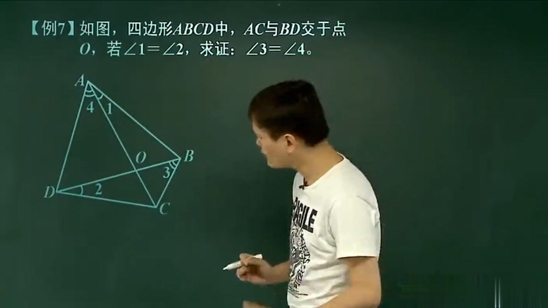 16.相似三角形的性质及判定