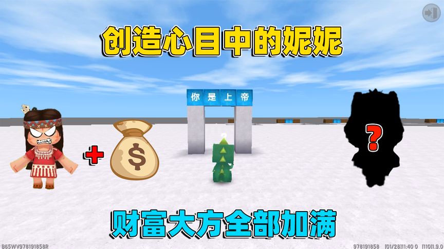 迷你世界:奶糖是上帝,想创造心中的妮妮,没想到却是柚子?