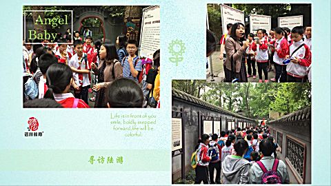 成都七中初中附属小学五年级一班 ——“陆游遗迹”研学旅行相册