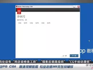 敬伟ps cs6全套教程 入门到精通 A002-安装与启动 快速学习ps PS教程...