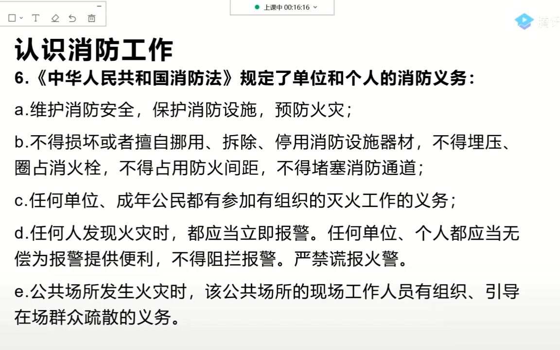 消防安全“网格化”管理①