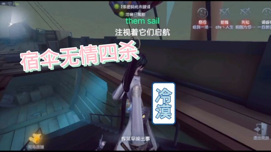 第五人格宿伞四杀局,致力于中低端局教学