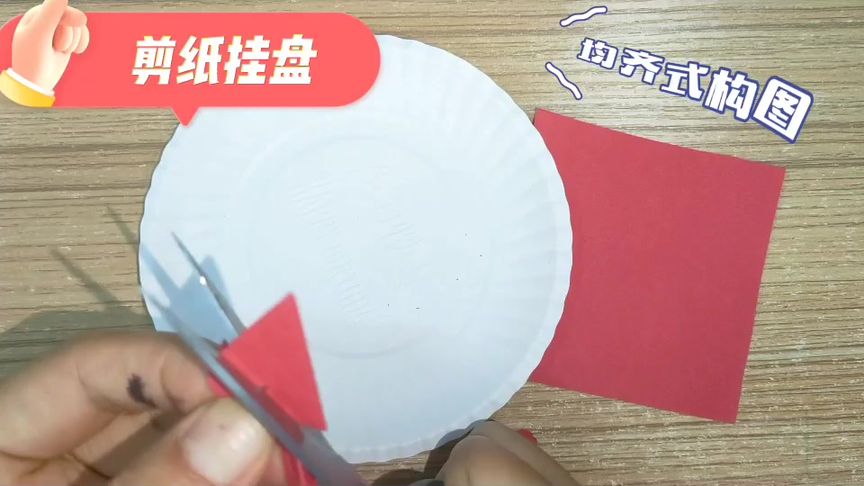 四年级《漂亮的挂盘》制作过程#亲子手工 #手工diy #画画 #手工