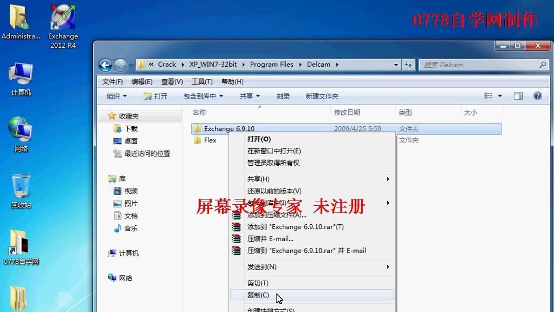 PowerMILL 10.0安装视频教程