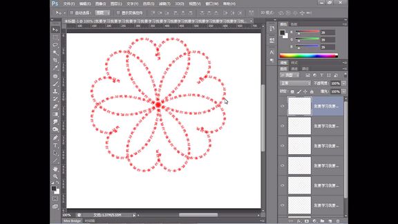 ps心形文本制作视频:钢笔工具绘制路径分布文本旋转再制