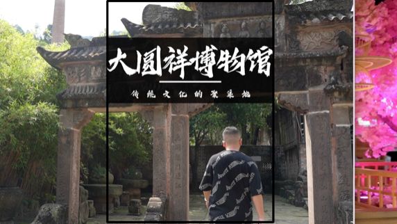 了解传统的文化才能做出好的设计#设计师日常 #vlog日常