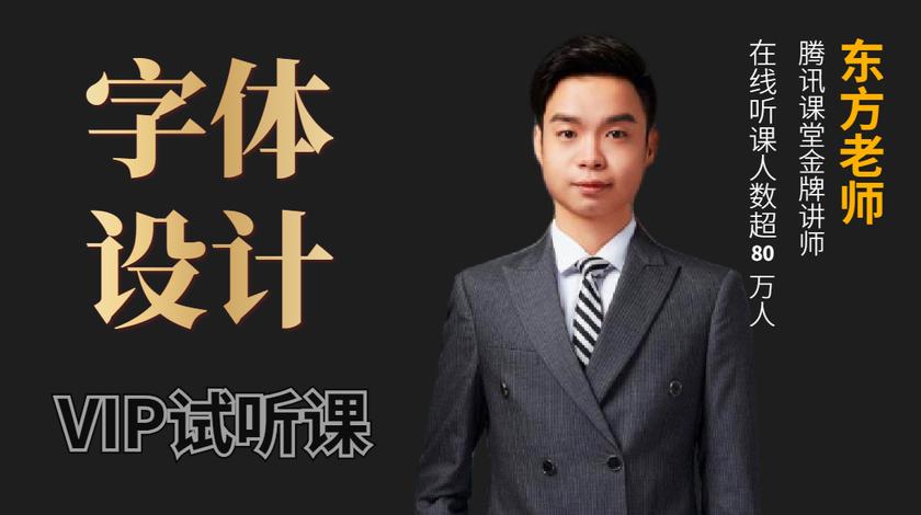 【新手必看字体设计】零基础AI字体设计详细教程字体设计思维教程