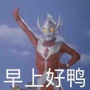 小宋小宋要加油 