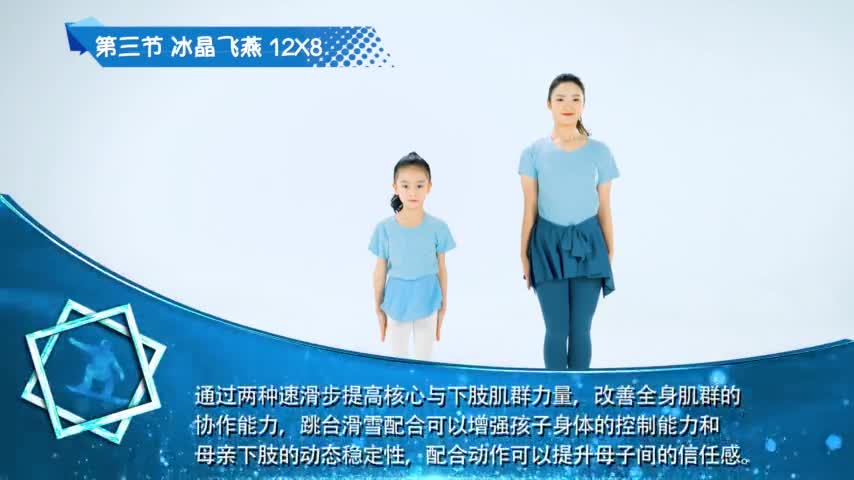 公益活动 | “健康中国,母亲行动”亲子冰雪健身操,全国百家幼儿园公益...