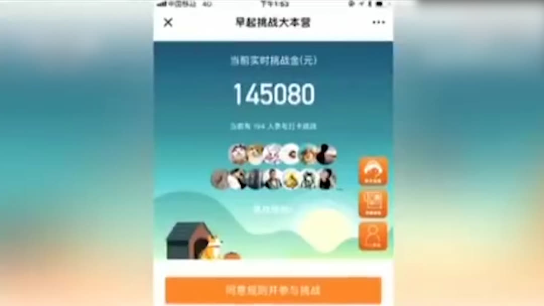 腾讯回应早起签到骗局:公众号和小程序均加强审核