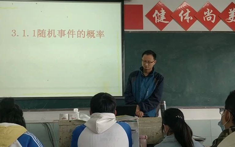 高中数学第一百四十二课 随机事件的概率