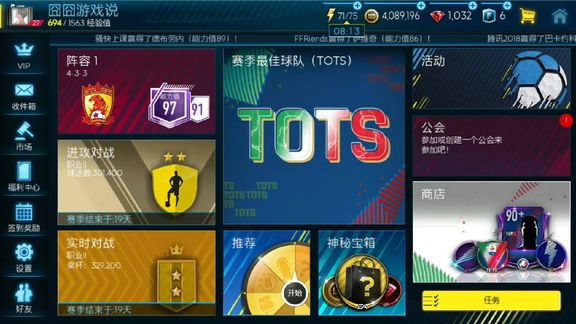 FIFA足球世界:我进球了!对手发了一个“好球”。
