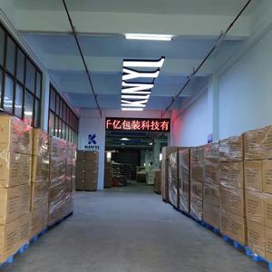 千亿定制环保纸托包装 