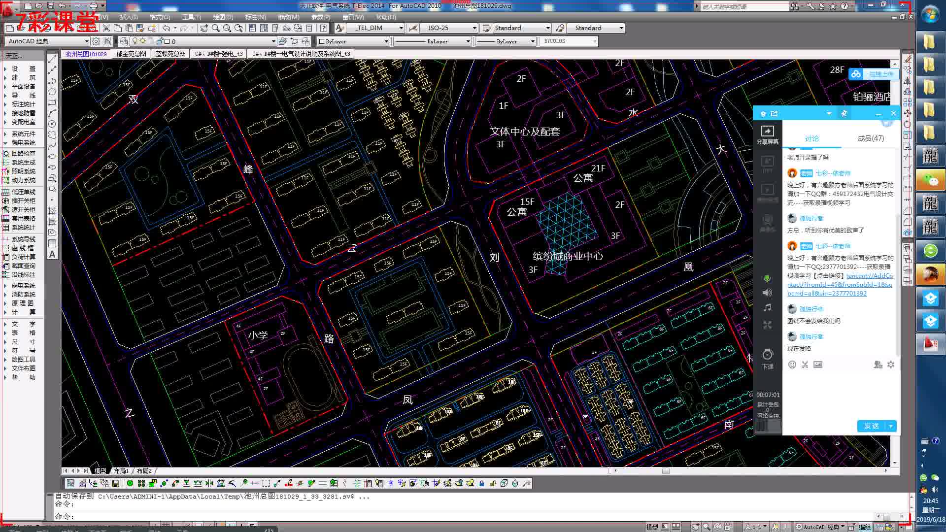 七彩教育-电气设计-一类高层公共建筑