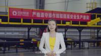 百世快递员工操作安全视频
