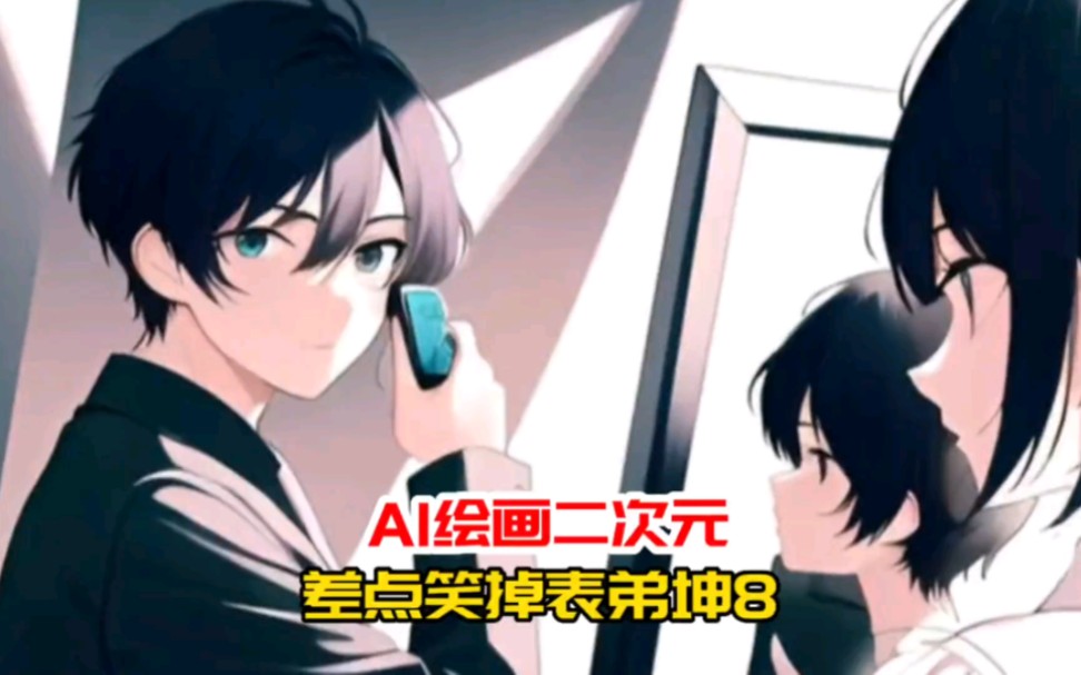 AI绘画二次元搞笑视频