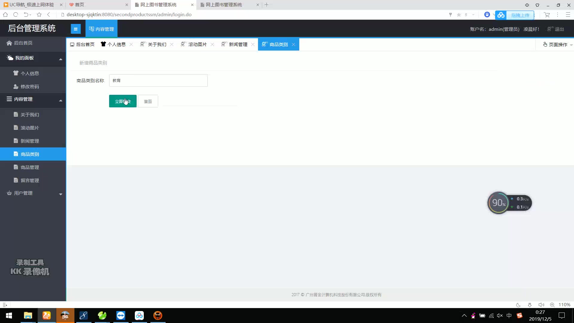 ssm网上书店(图书在线销售系统商城网站)图书管理系统-毕业设计-课程...