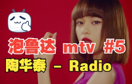 #泡鲁达音乐bot#[4K]TOWA TEI陶华泰 日本模特TINA TAMASHIRO - ...