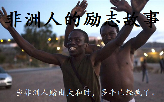 【全面战争 · 阿提拉】非洲人的励志故事 第一期 【直播录制】
