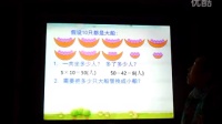 解决问题的策略 假设 微课
