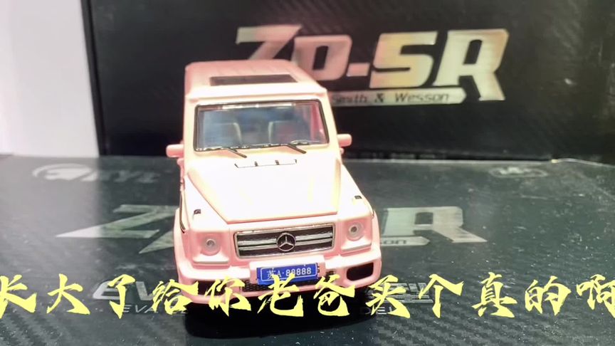 长大了给你老爸买个真的#合金车模 #儿童玩具 #车车ߚ� #汽车模型
