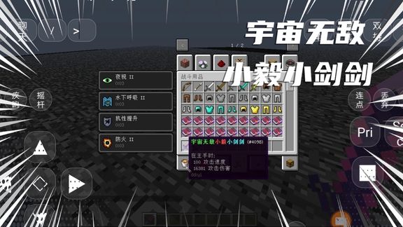 一把可以秒杀迷你世界所有武器