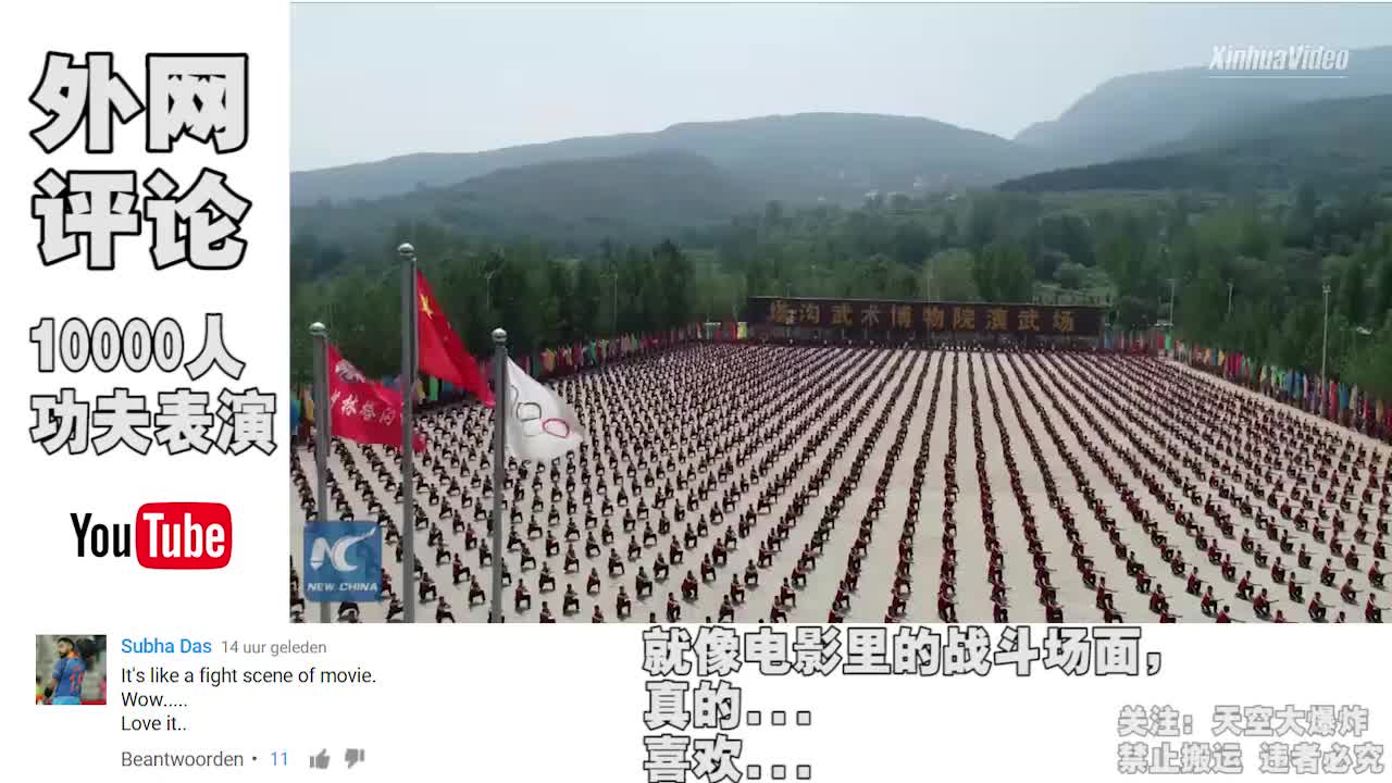 大型武术表演,YouTube外国网友评论:只有中国能做到!