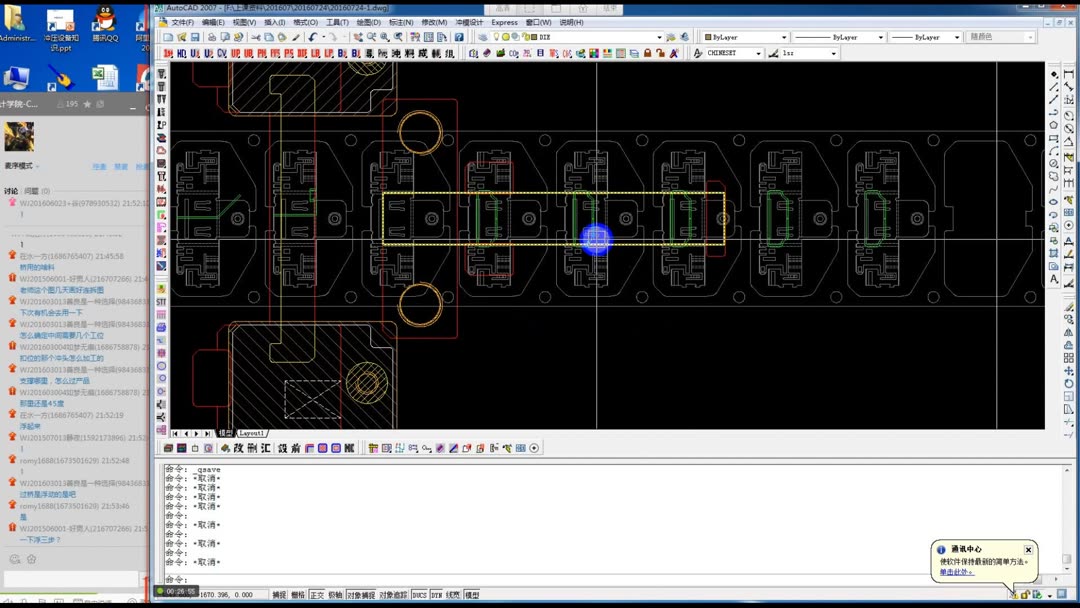 连接器模具设计三