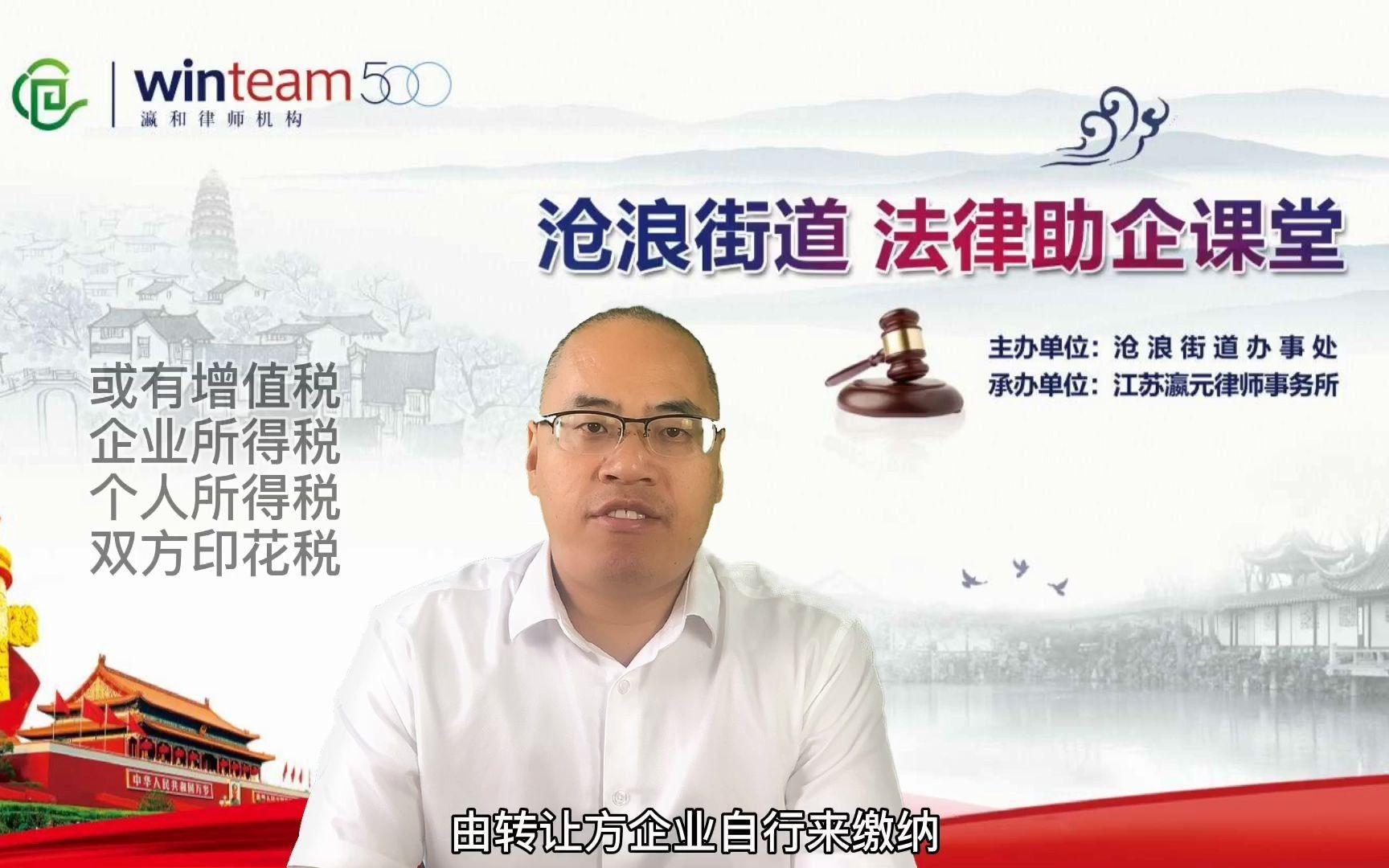 股权转让要交哪些税费