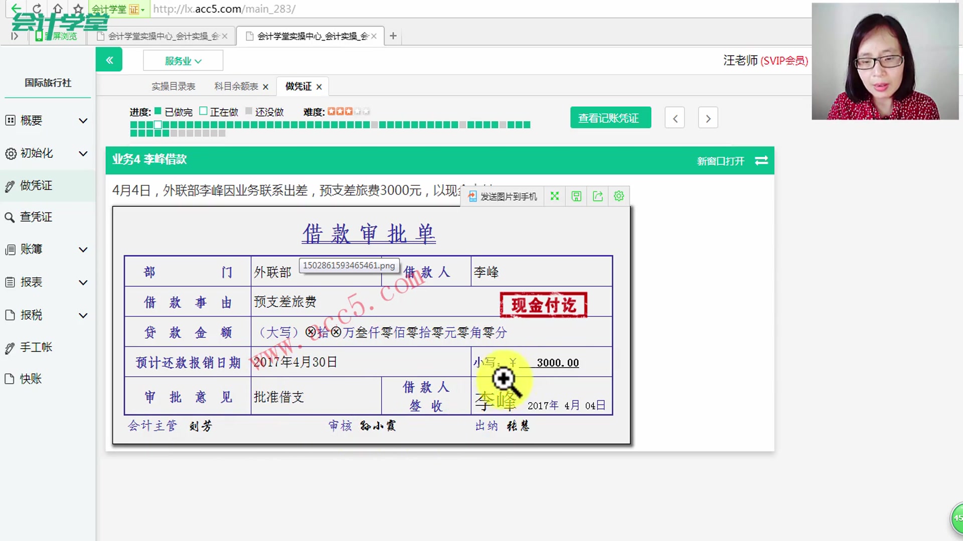 旅游会计报表_旅游公司会计实务_旅游企业会计核算