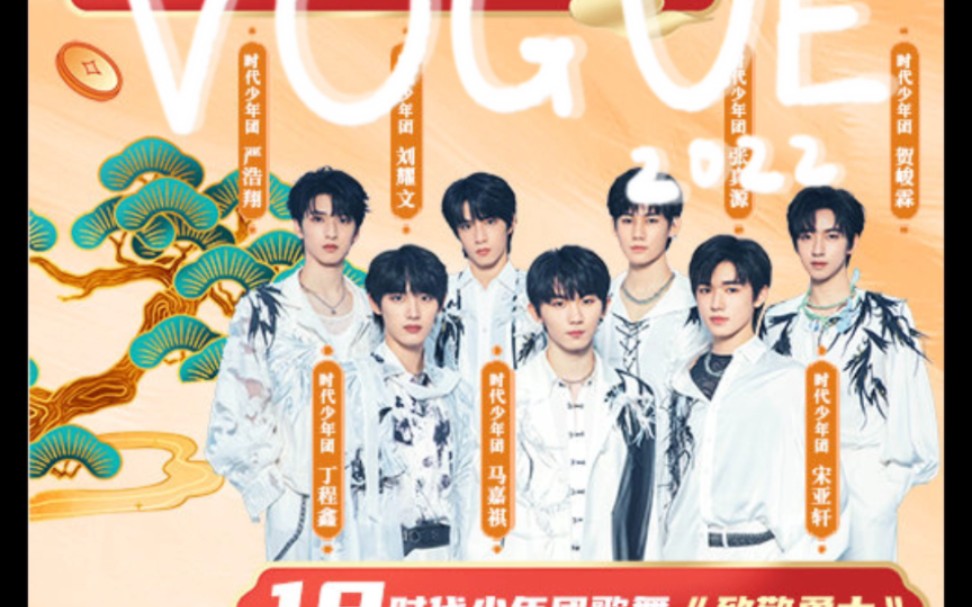 北京台春晚节目单