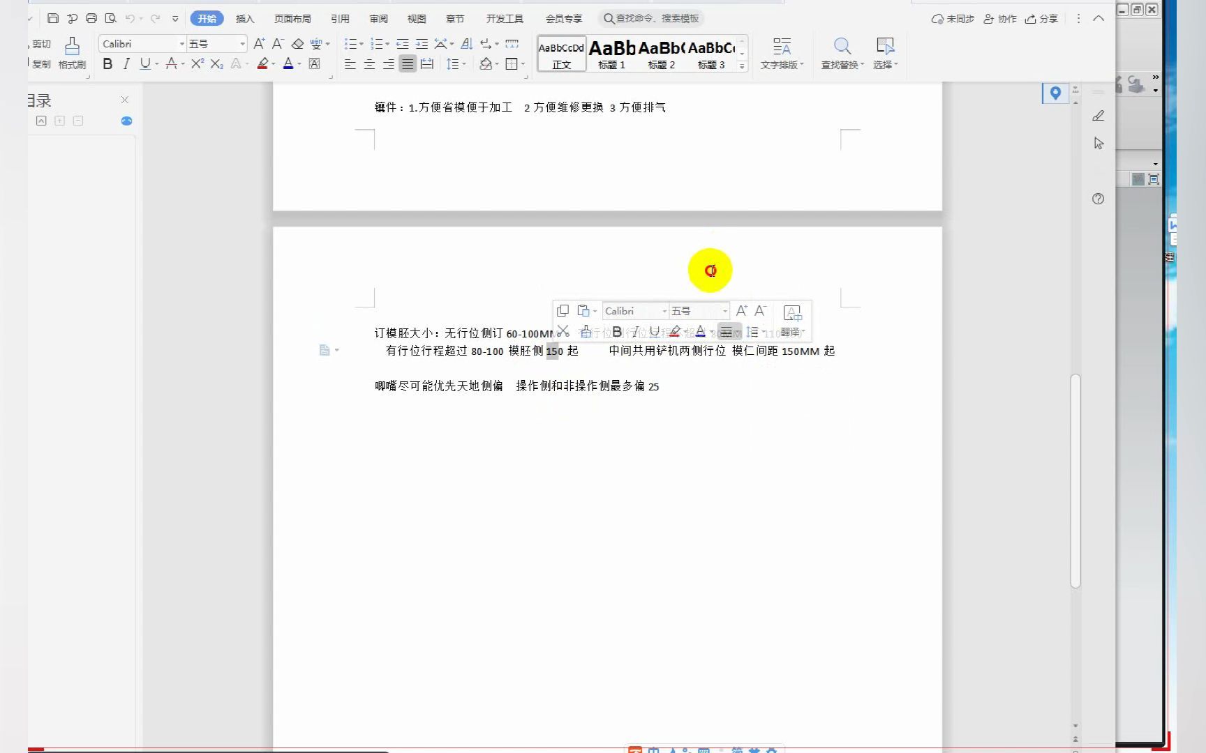 UG模具设计之水龙头行位