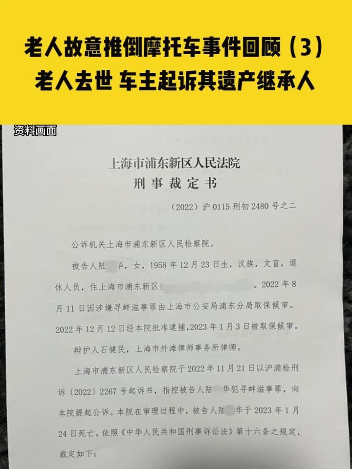 ...去世终止案件审理,车主对其继承人发起民事诉讼,今日开庭正在直播