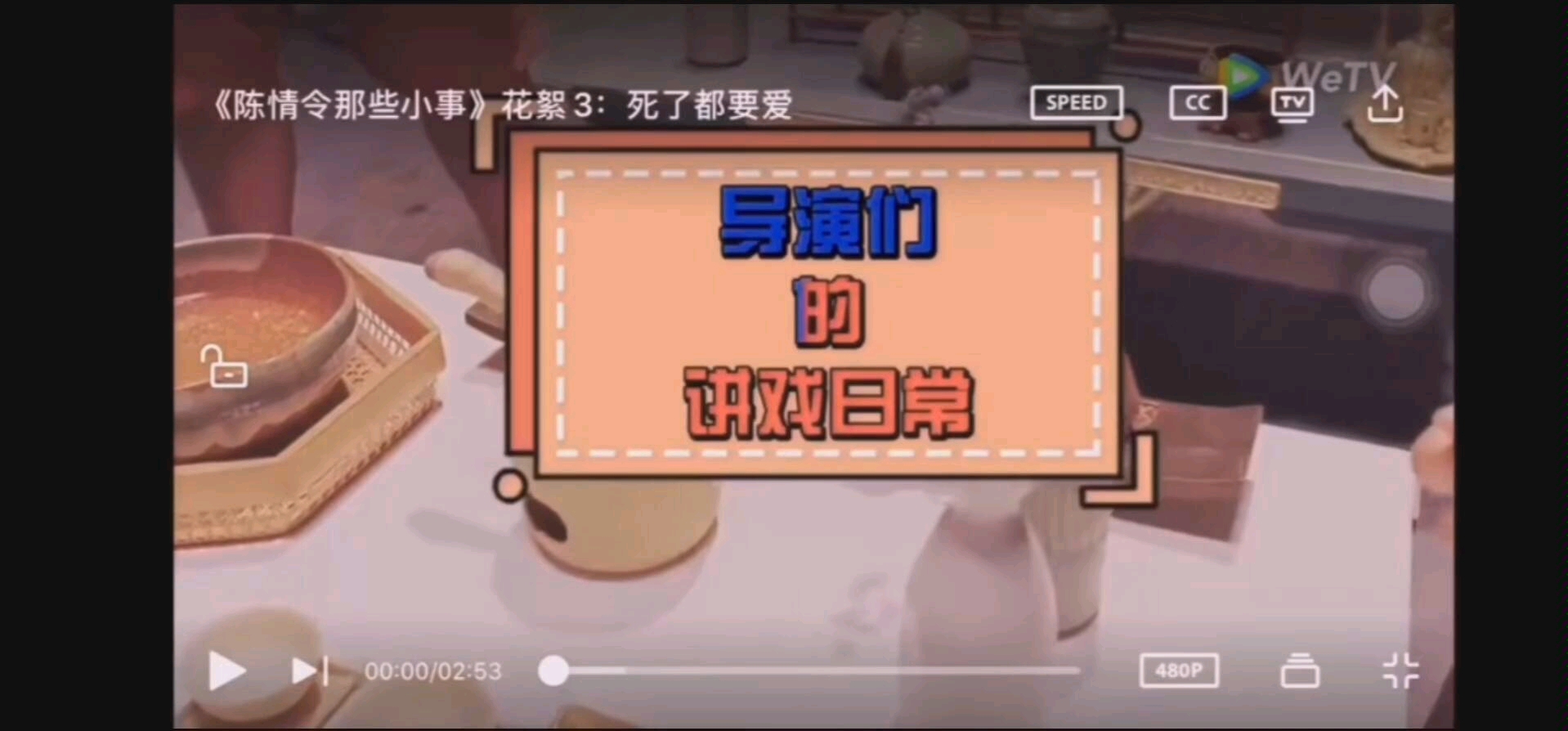 【博君一肖】【王一博×肖战】今天的花絮,变速调正常啦~(就是鼓风机...