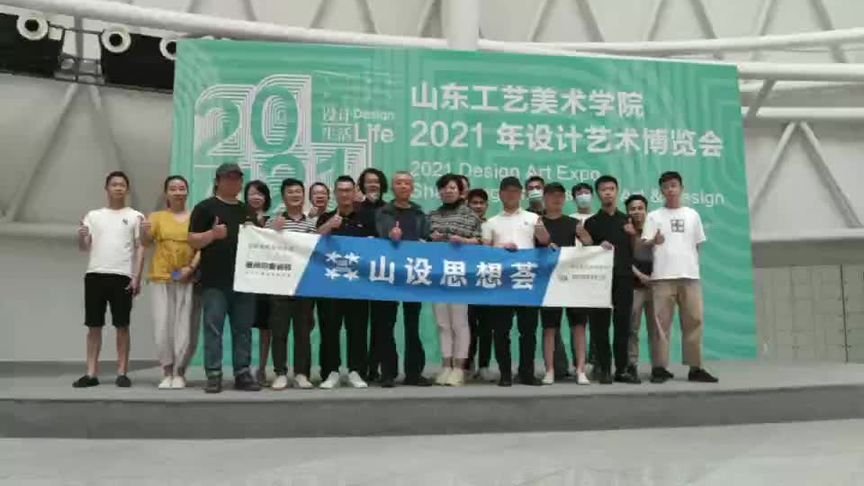 毕业季|山东工艺美术学院2021年设计艺术博览会 #展览现场