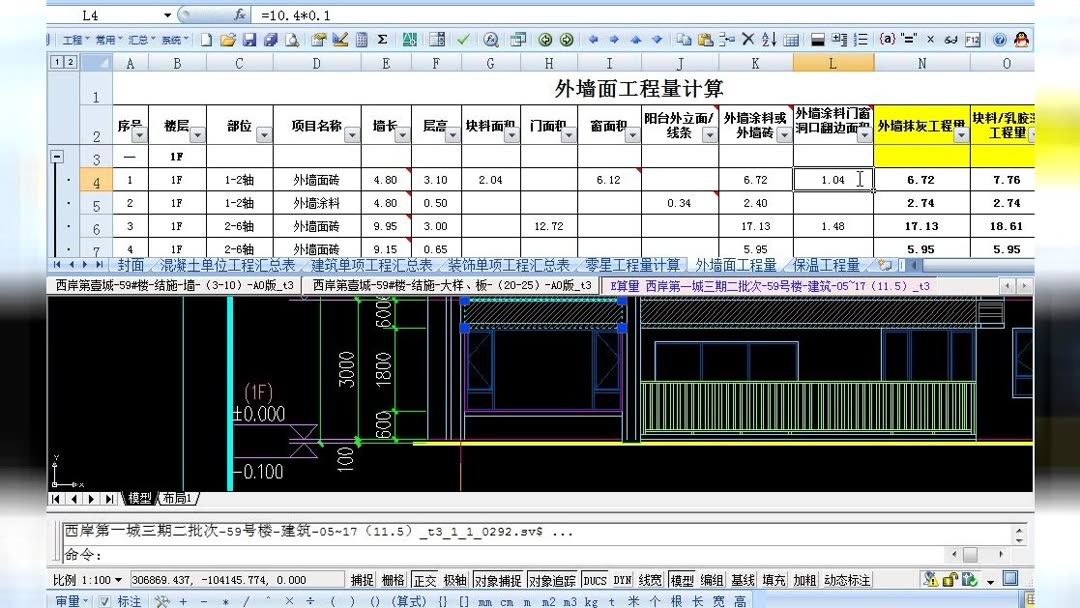 常见房地产项目算量流程,学造价不要错过